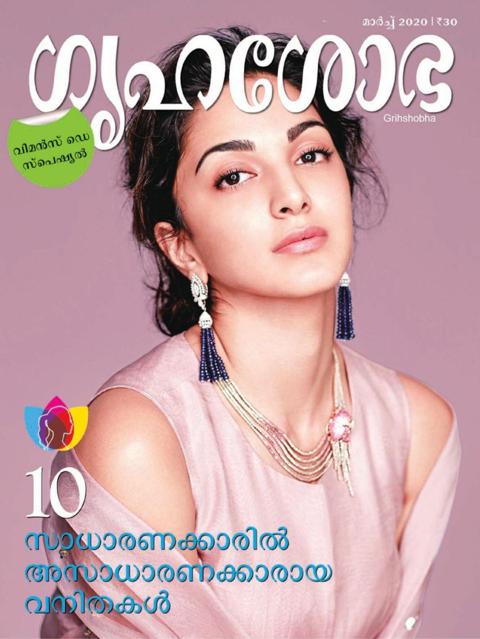 Get digital access to Grihshobha - Malayalam - March 2020 issue ...
