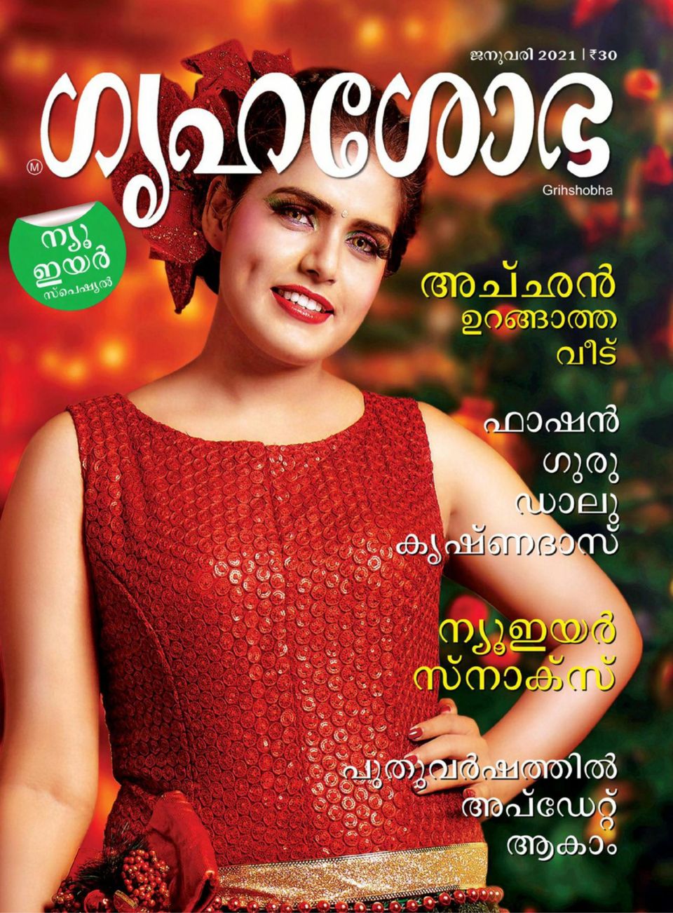 Get digital access to Grihshobha - Malayalam - January 2021 issue ...