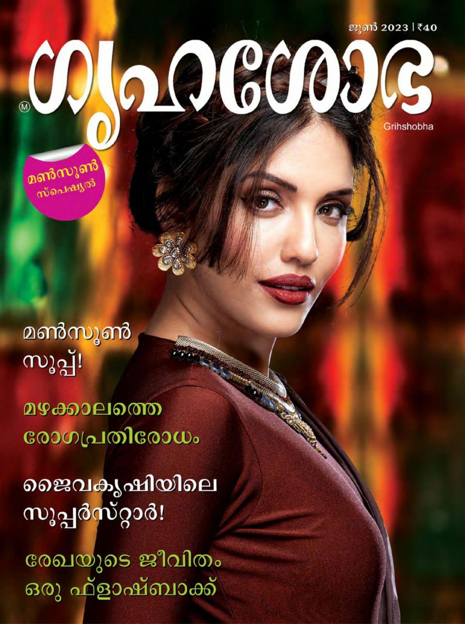 Grihshobha - Malayalam Magazine - Get your Digital Subscription