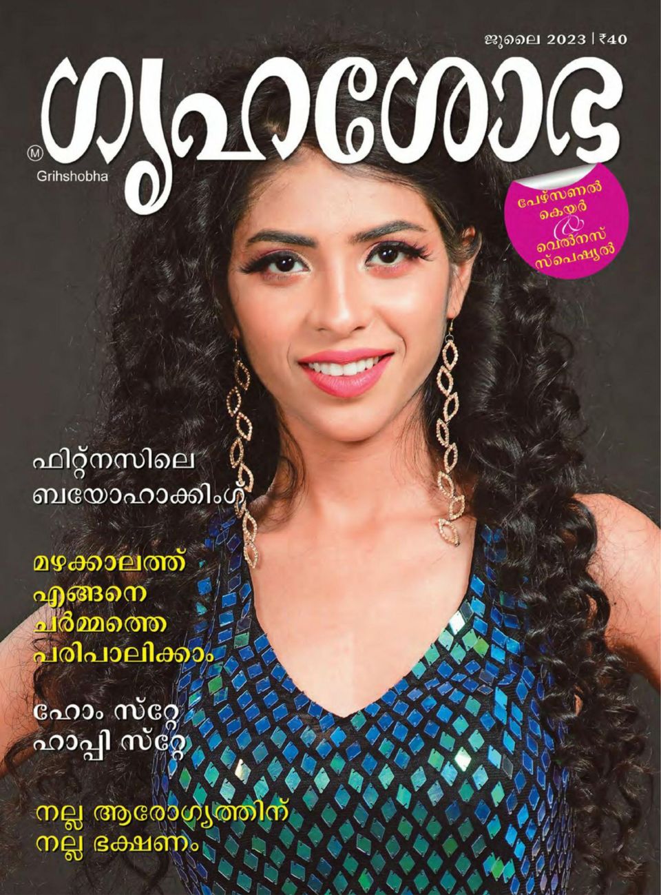 Grihshobha - Malayalam-July 2023 Magazine - Get your Digital Subscription