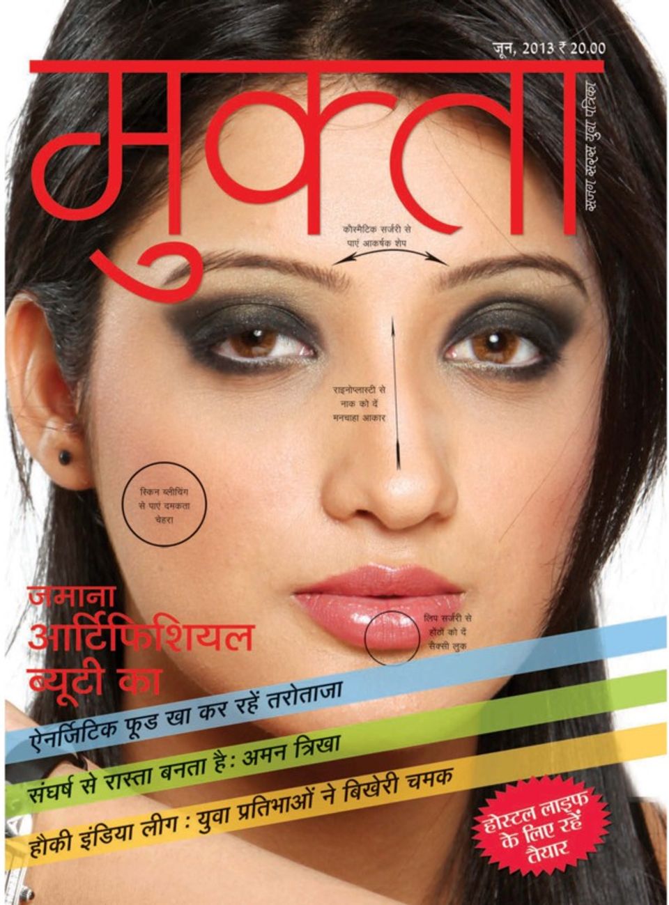 Get digital access to Mukta - June 2013 issue | Magzter.com