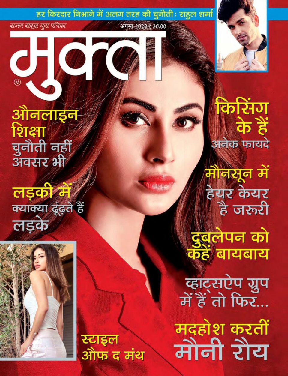 Get digital access to Mukta - August 2020 issue | Magzter.com