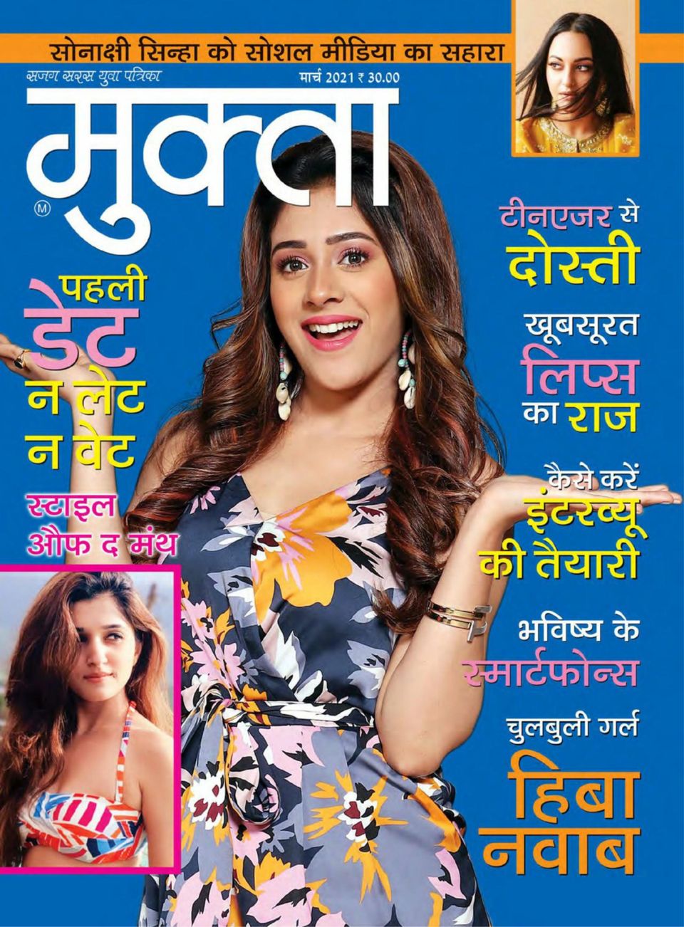Mukta-March 2021 Magazine - Get your Digital Subscription