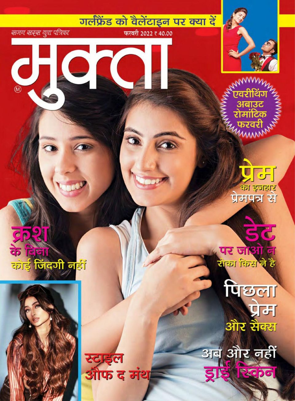 Mukta-February 2022 Magazine - Get your Digital Subscription