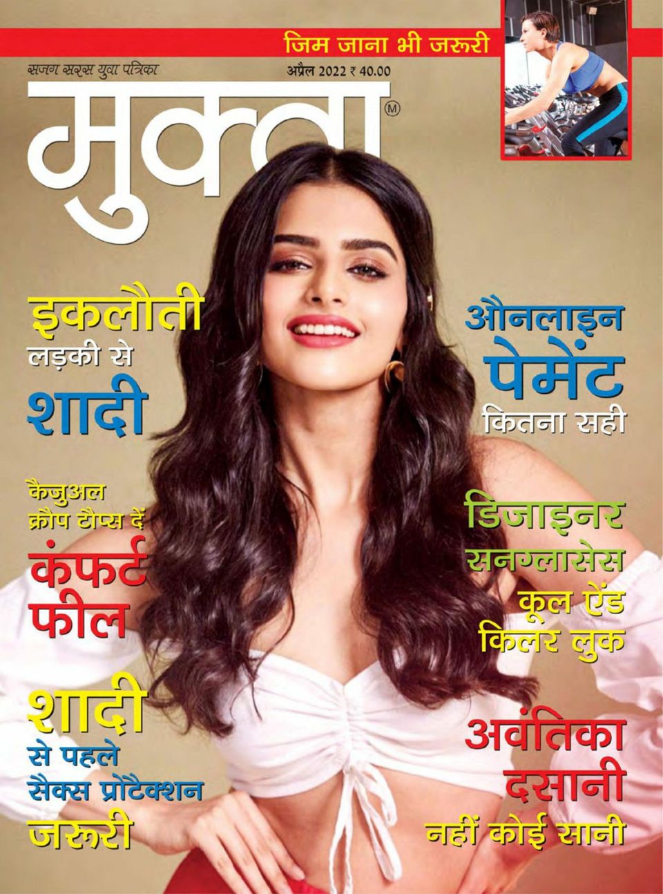 Mukta-April 2022 Magazine - Get your Digital Subscription