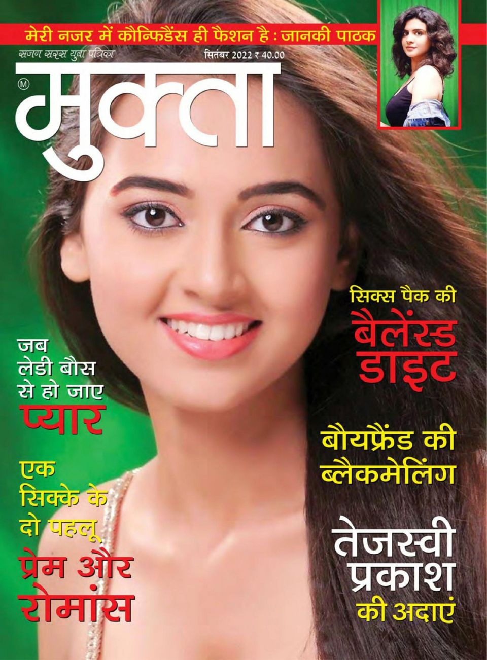 Mukta Magazine - Get your Digital Subscription