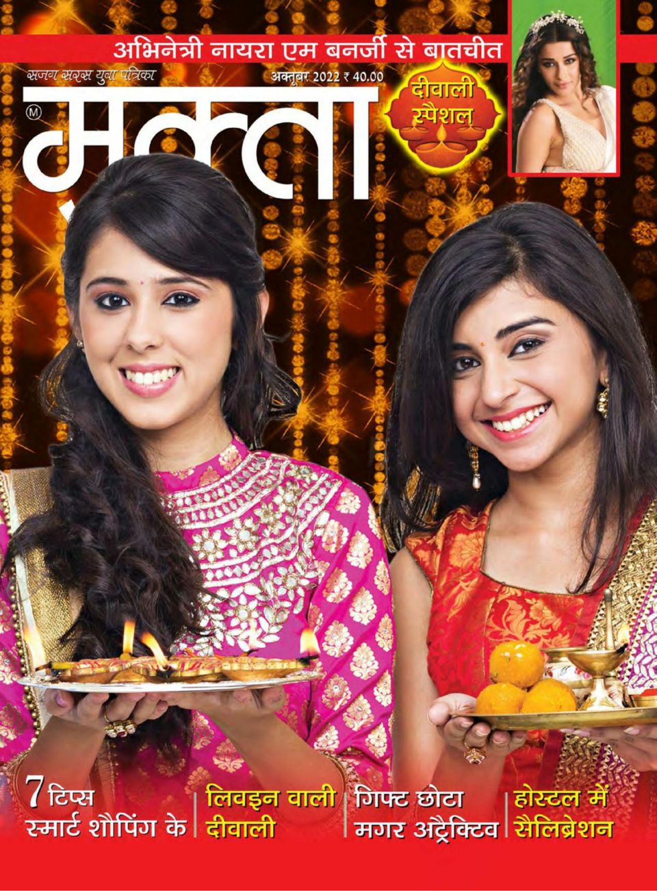 Get digital access to Mukta - October 2022 issue | Magzter.com