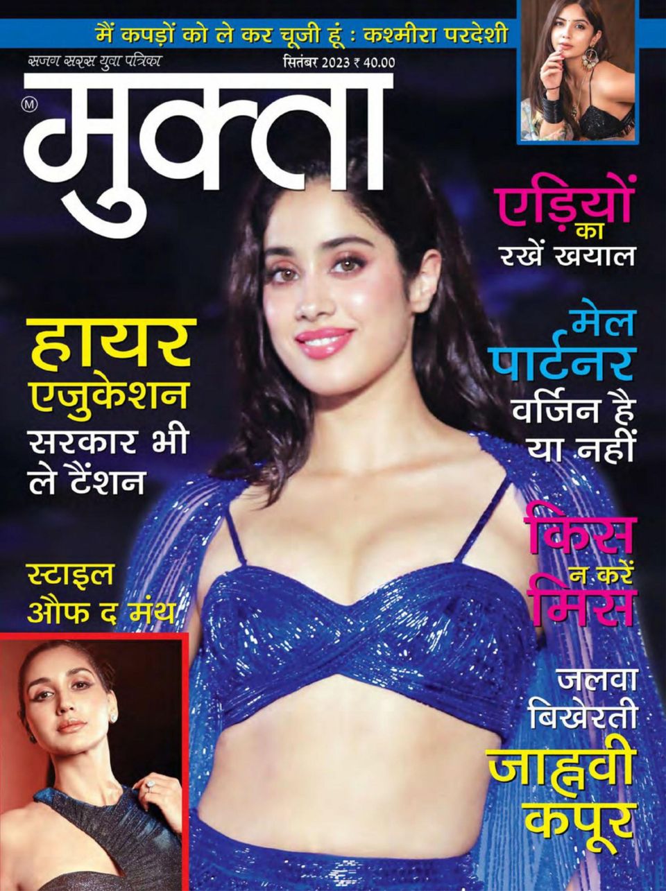 Mukta-September 2023 Magazine - Get your Digital Subscription