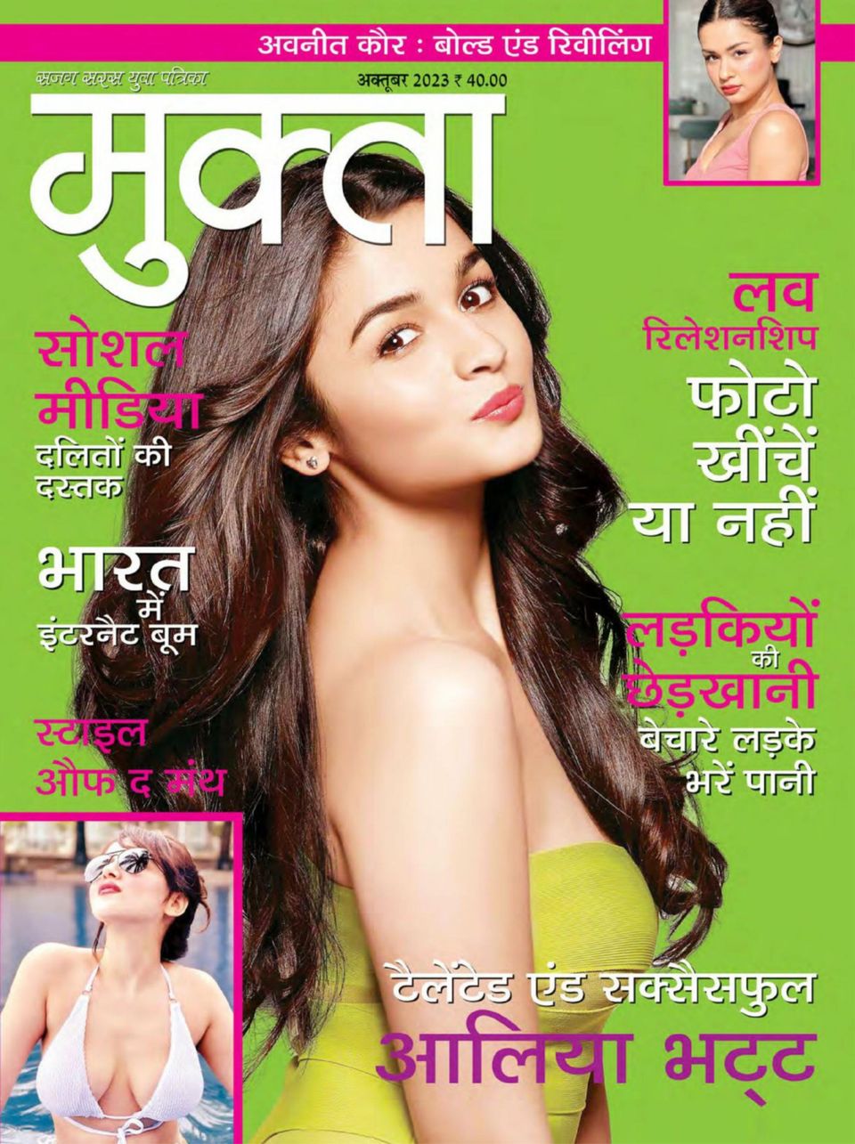 Get digital access to Mukta - October 2023 issue | Magzter.com