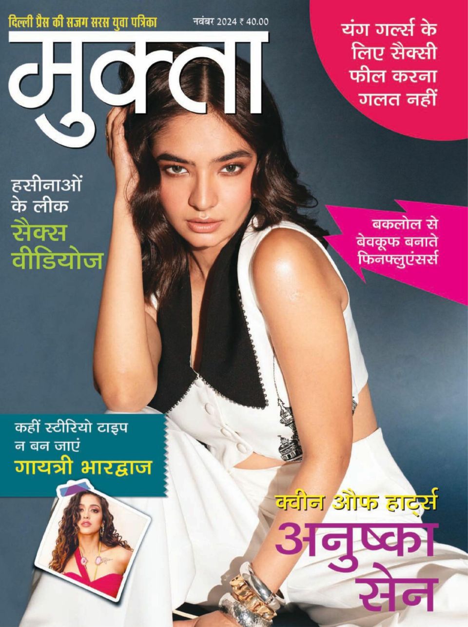 Get digital access to Mukta - November 2024 issue | Magzter.com