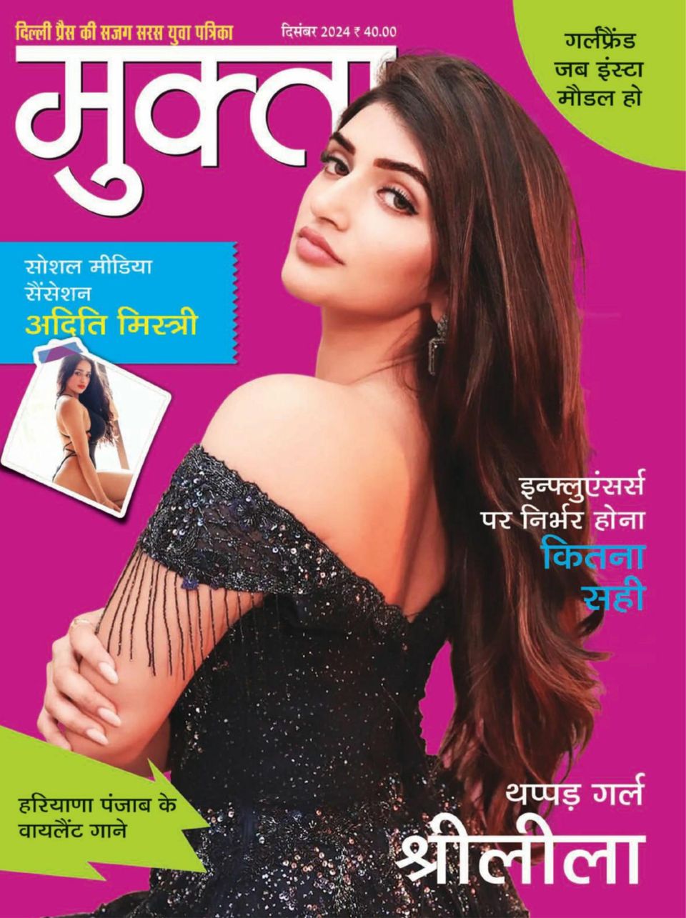 Get digital access to Mukta Magazine | Magzter.com