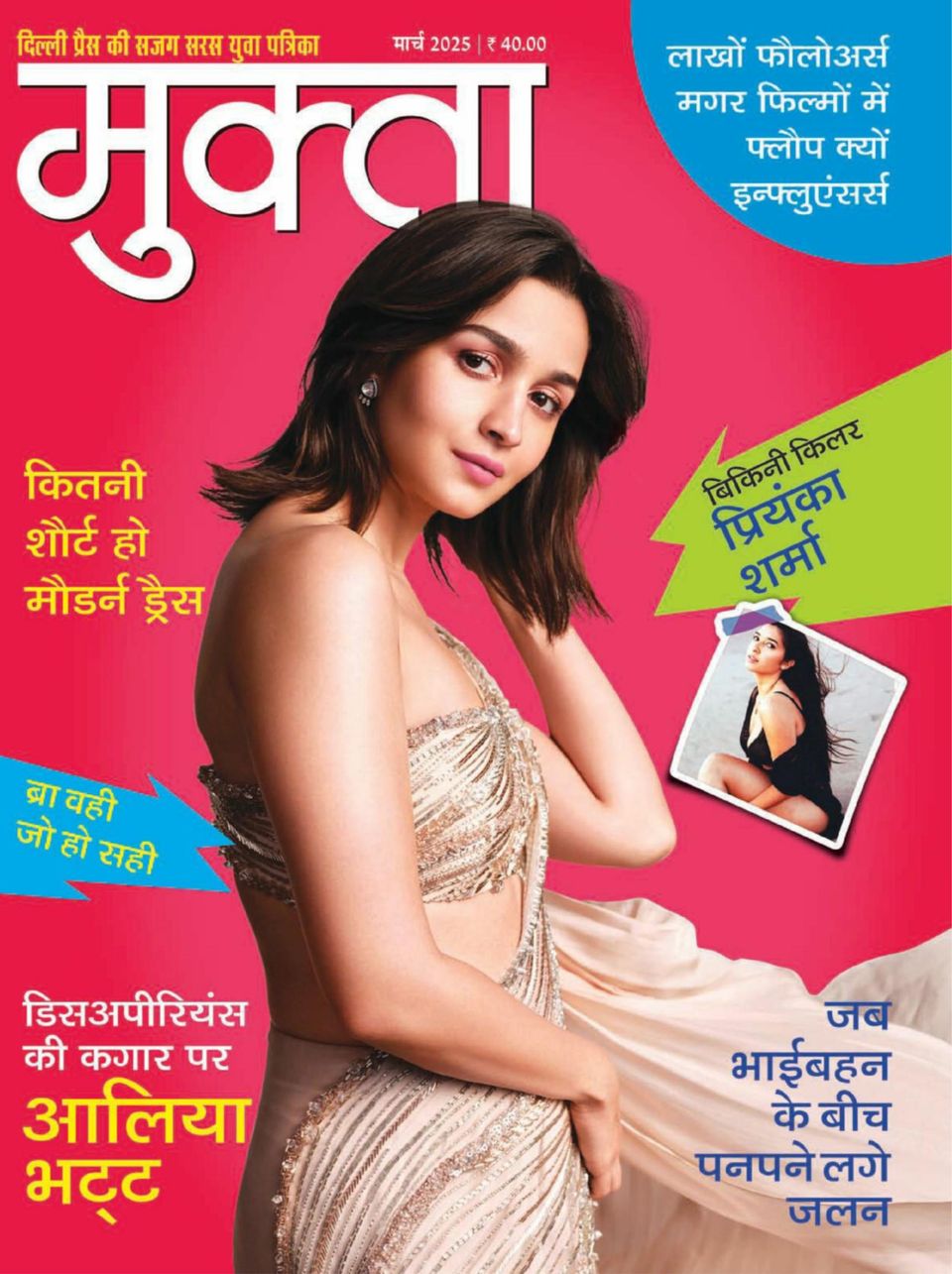 Get digital access to Mukta Magazine | Magzter.com