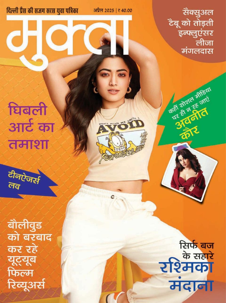 Get digital access to Mukta Magazine | Magzter.com
