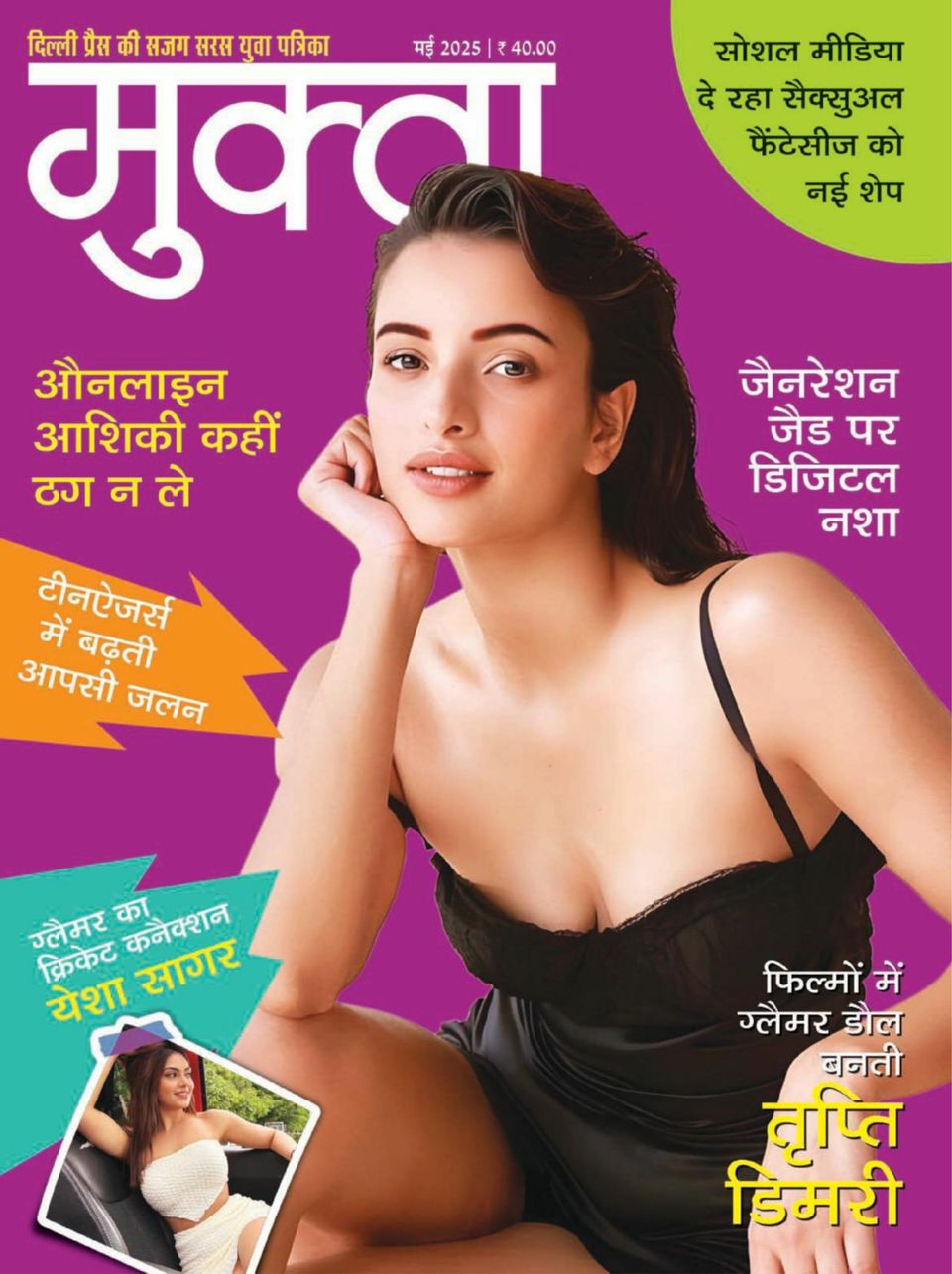 Get digital access to Mukta Magazine | Magzter.com