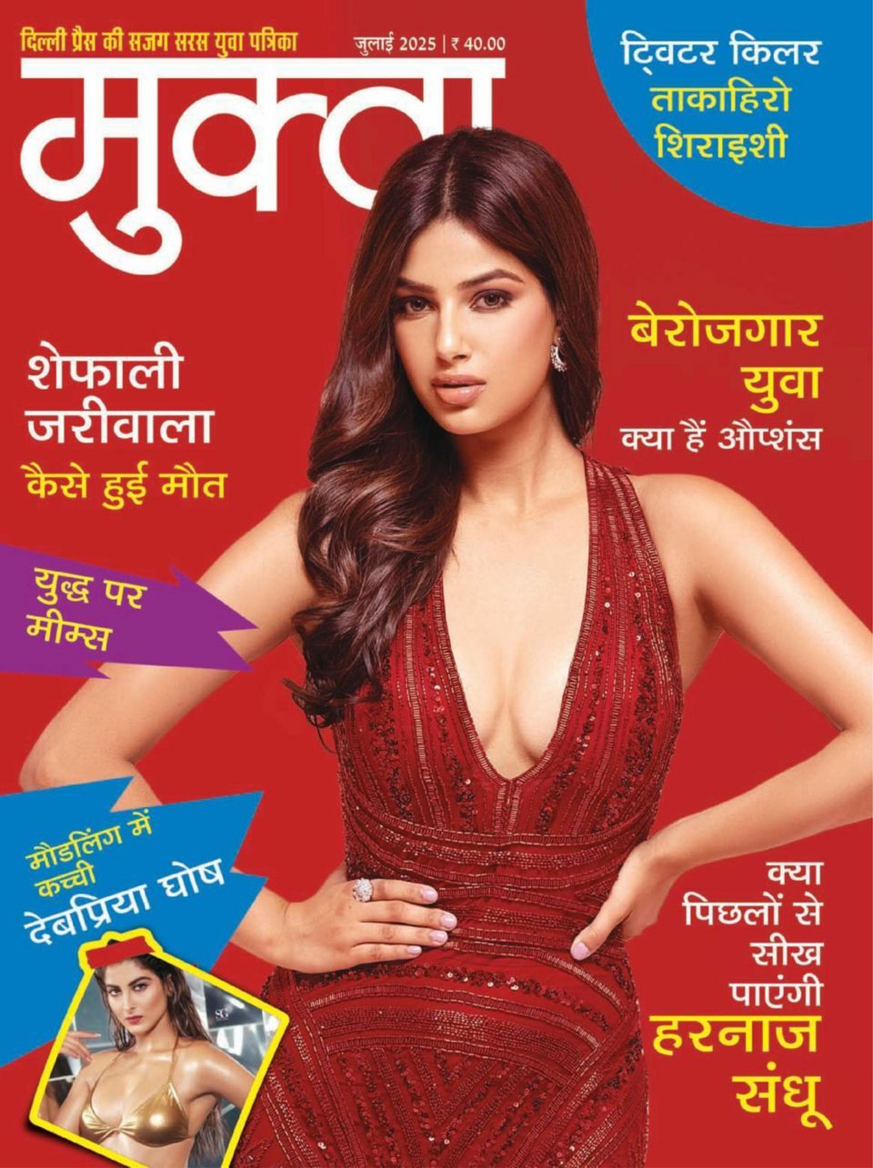 Get digital access to Mukta Magazine | Magzter.com