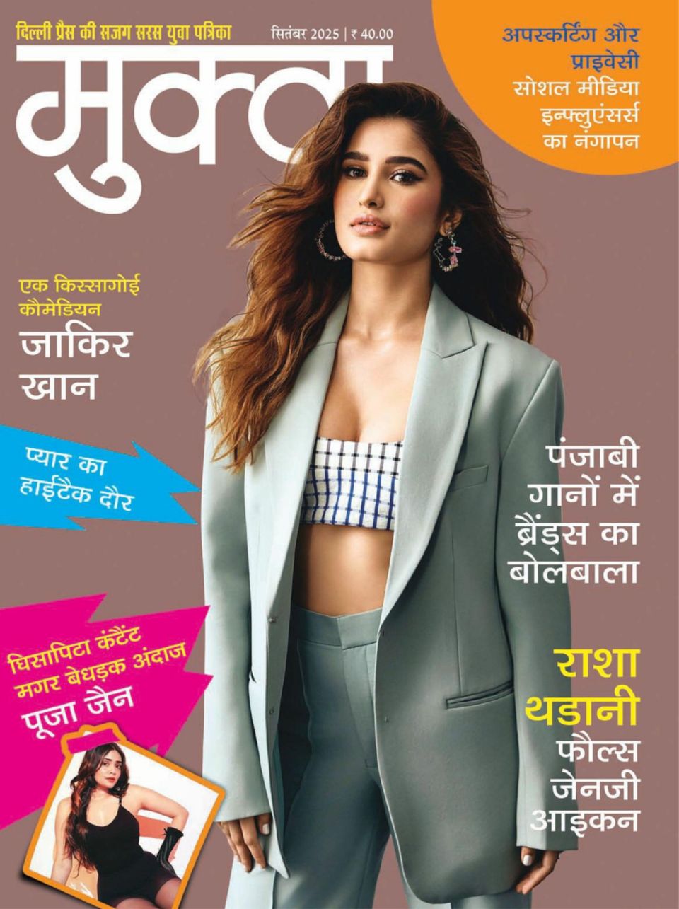 Get digital access to Mukta Magazine | Magzter.com