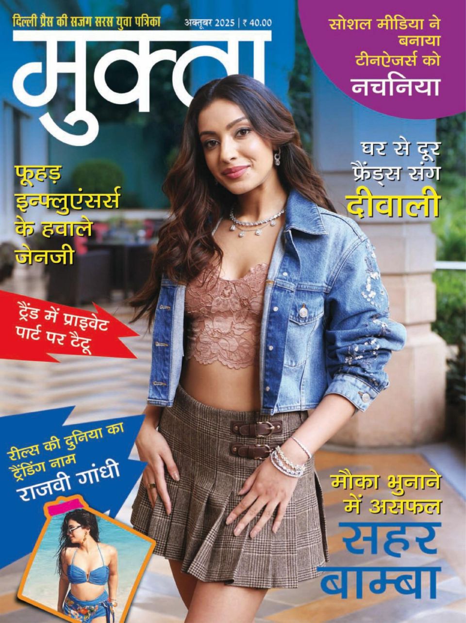 Get digital access to Mukta Magazine | Magzter.com