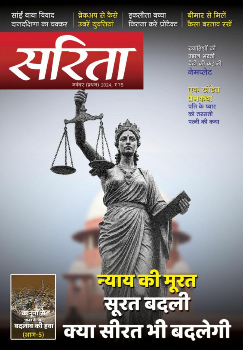 Get digital access to Sarita - November First 2024 issue | Magzter.com