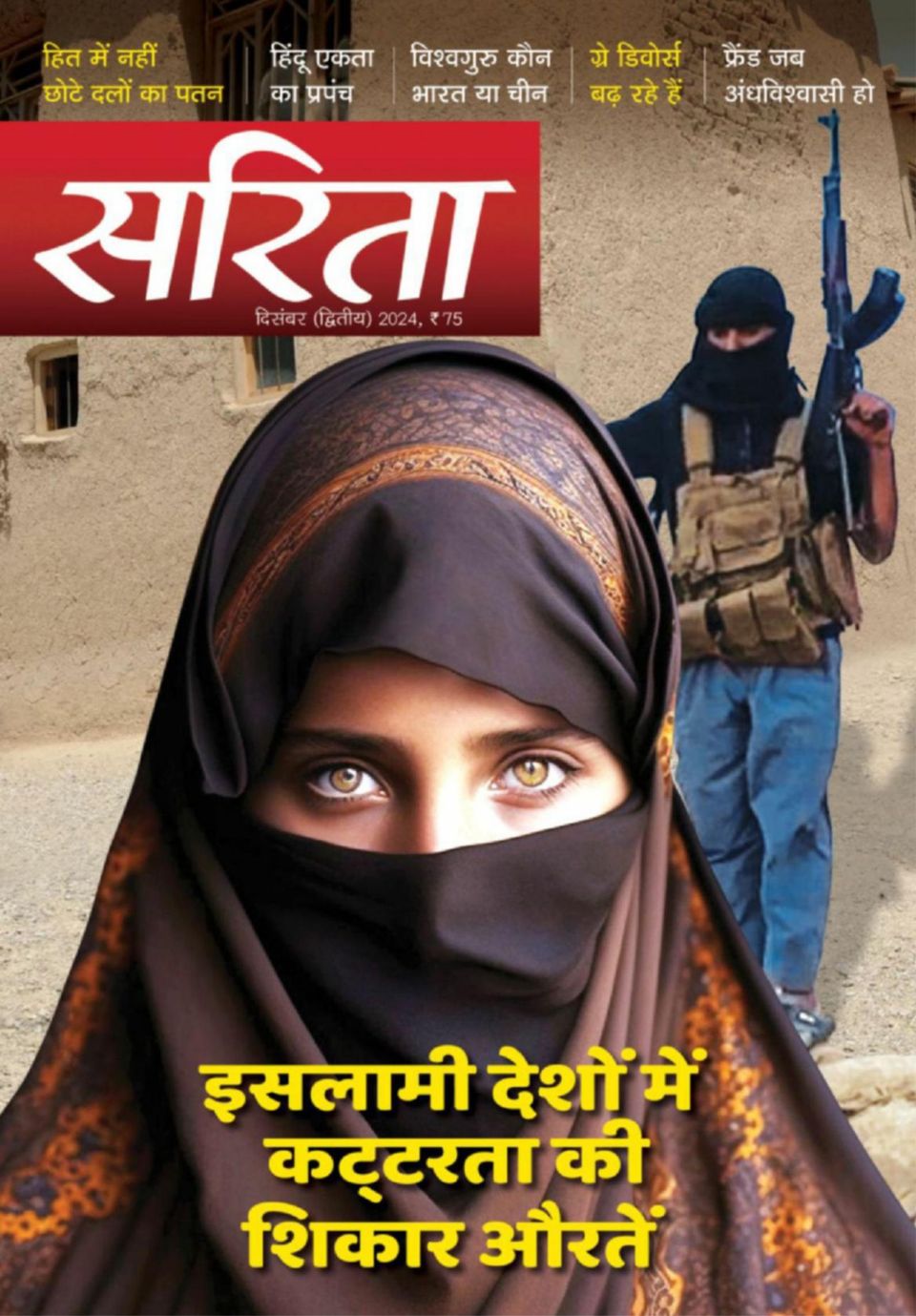 Get digital access to Sarita Magazine | Magzter.com