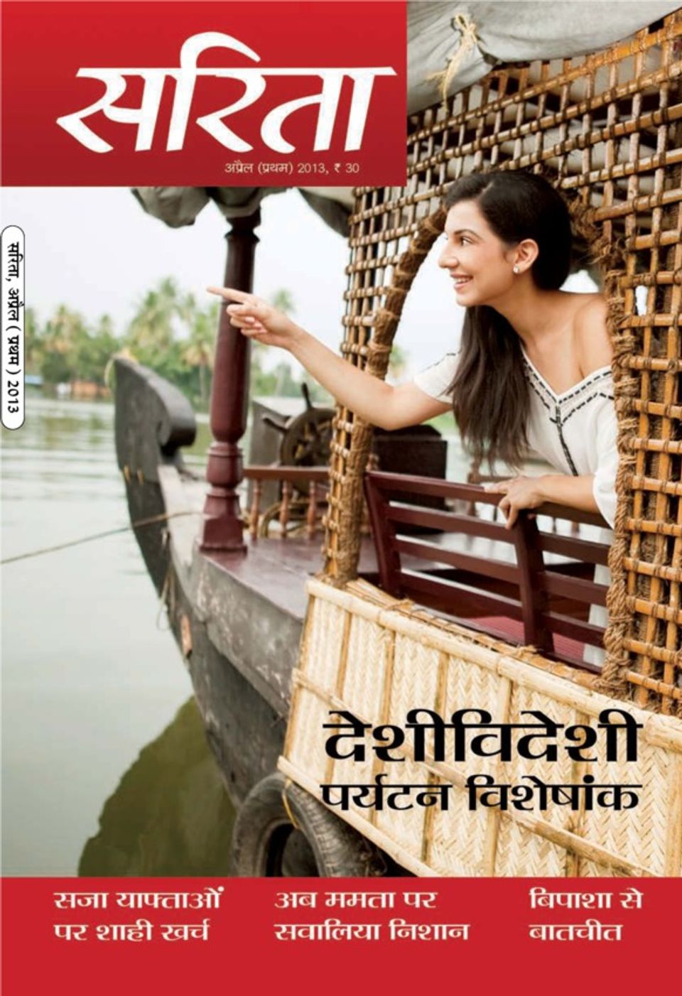 Get digital access to Sarita - April 1st 2012 issue | Magzter.com