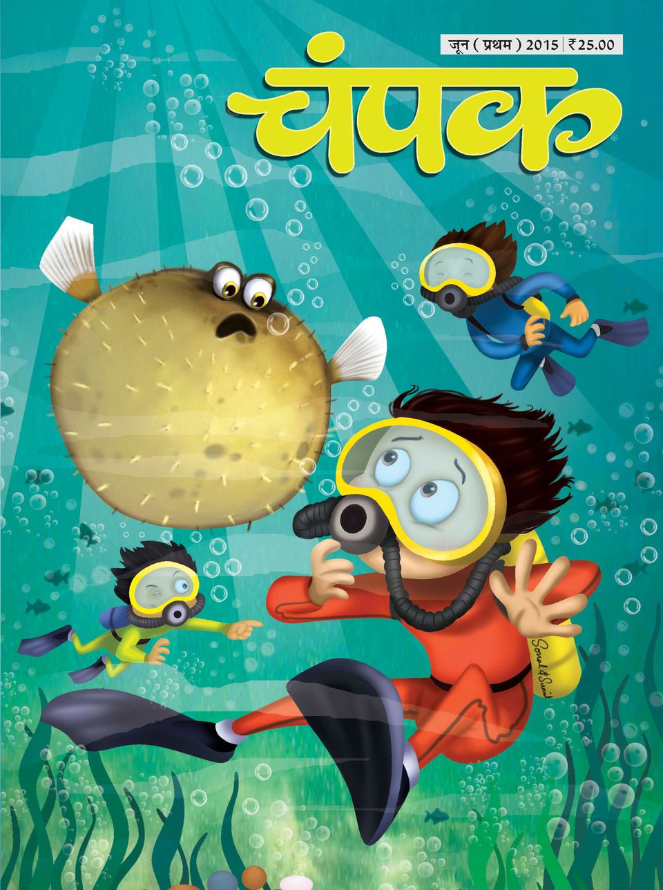 Get digital access to Champak - Hindi - June First 2015 issue | Magzter.com