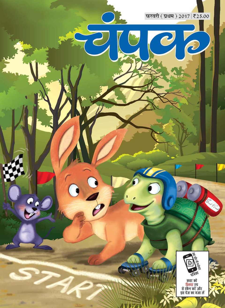 Champak - Hindi-February First 2016 Magazine - Get your Digital ...