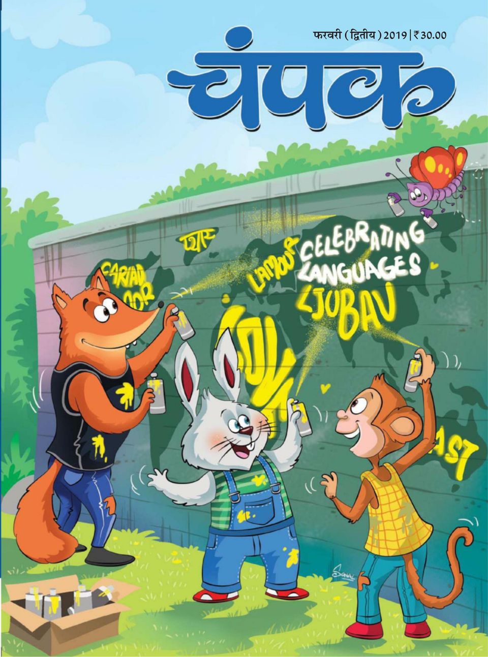 Champak - Hindi-February Second 2019 Magazine