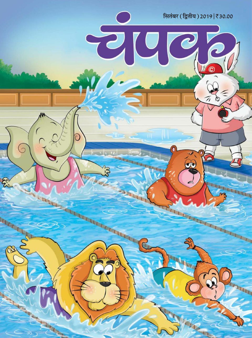 Champak - Hindi-September Second 2019 Magazine