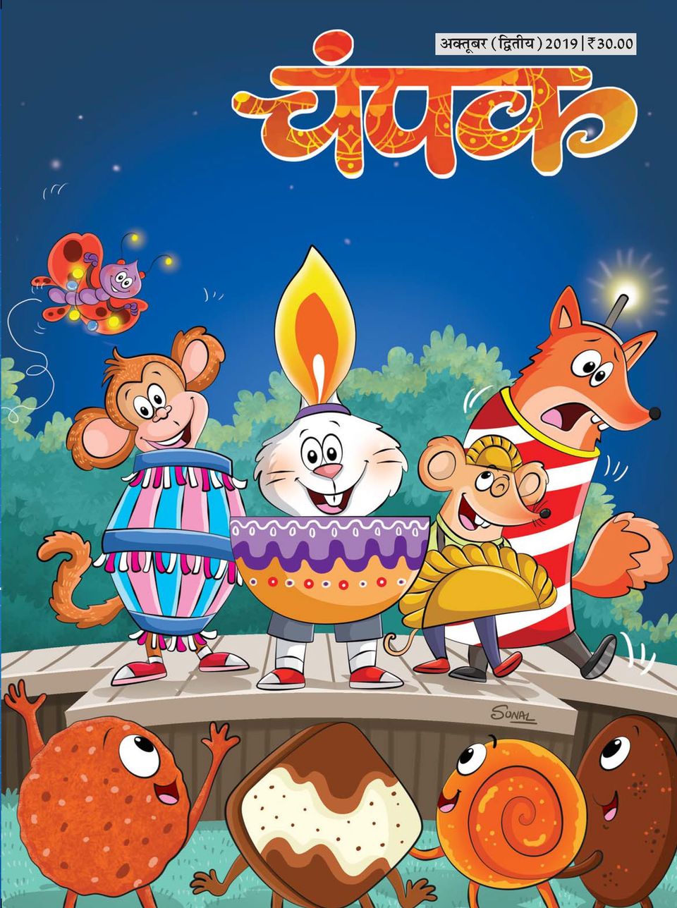 Champak - Hindi-October Second 2019 Magazine - Get your Digital ...