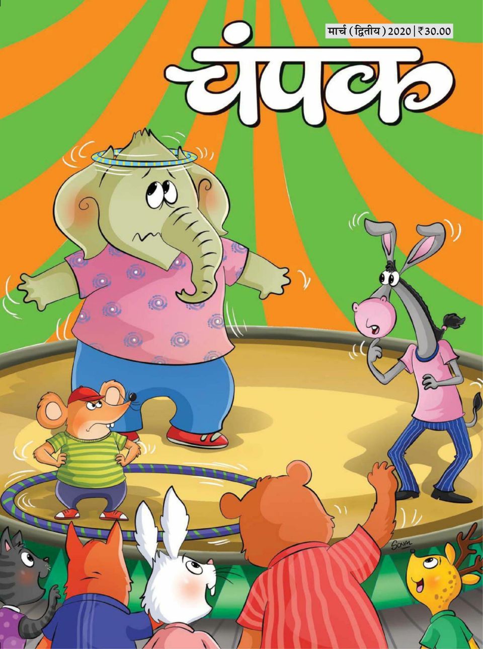 Champak - Hindi-March Second 2020 Magazine - Get your Digital Subscription