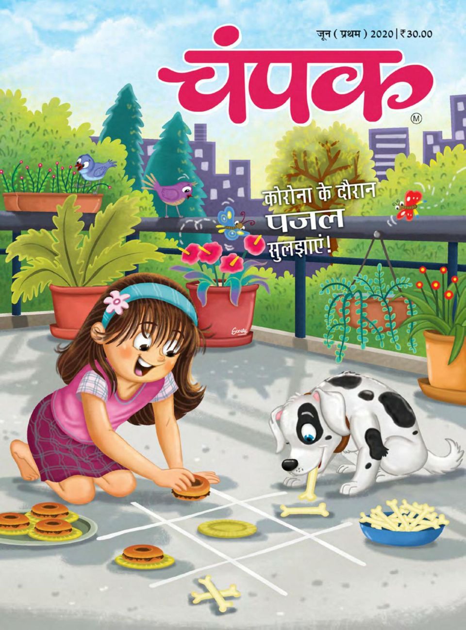 Champak - Hindi-June First 2020 Magazine - Get your Digital Subscription
