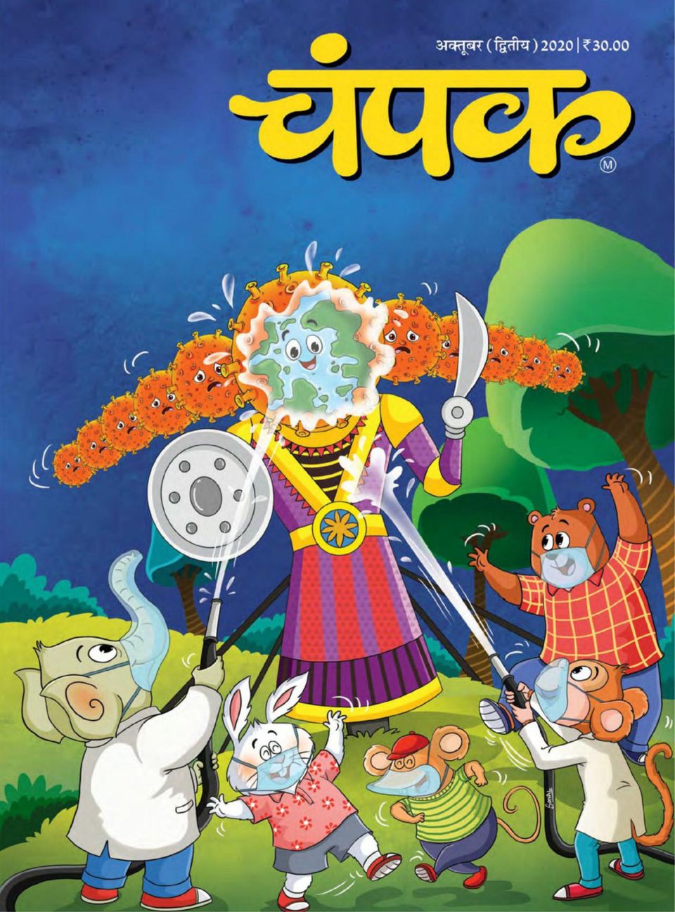 Get digital access to Champak - Hindi - October Second 2020 issue ...