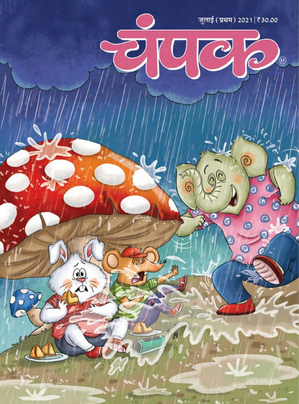 Champak - Hindi-July First 2021 Magazine - Get your Digital Subscription