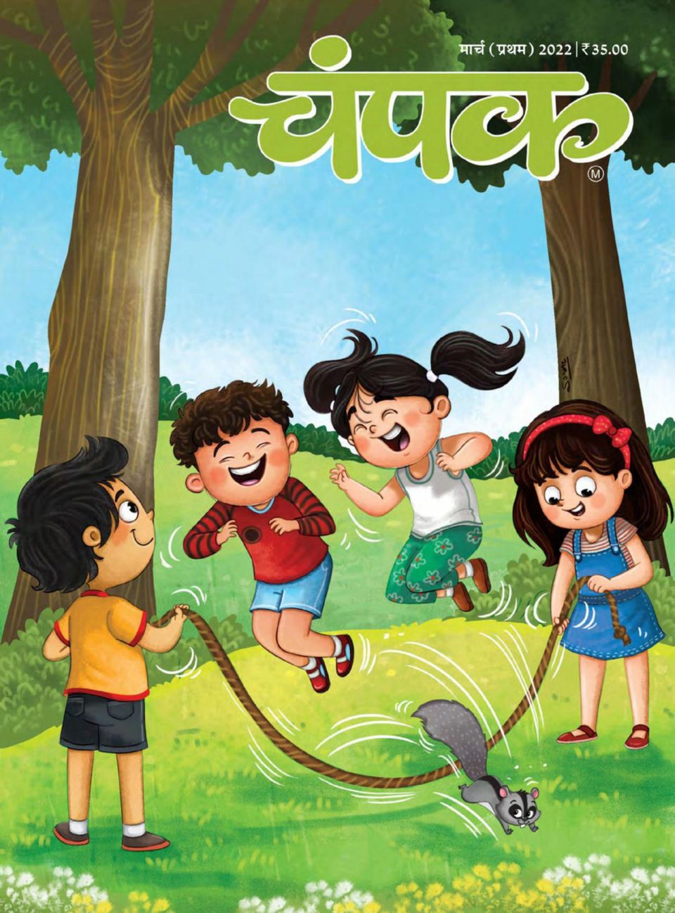 Champak - Hindi Magazine - Get your Digital Subscription