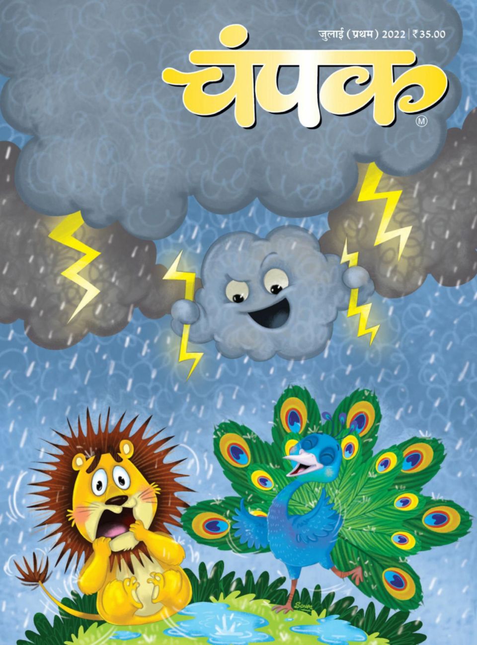 Champak - Hindi Magazine - Get your Digital Subscription