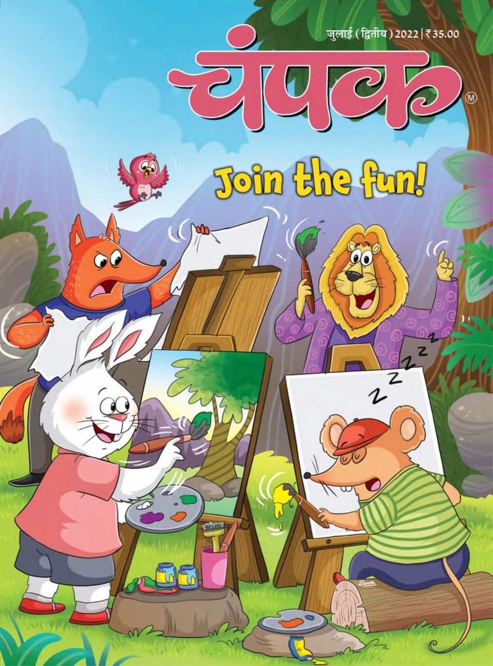 Champak - Hindi Magazine - Get your Digital Subscription