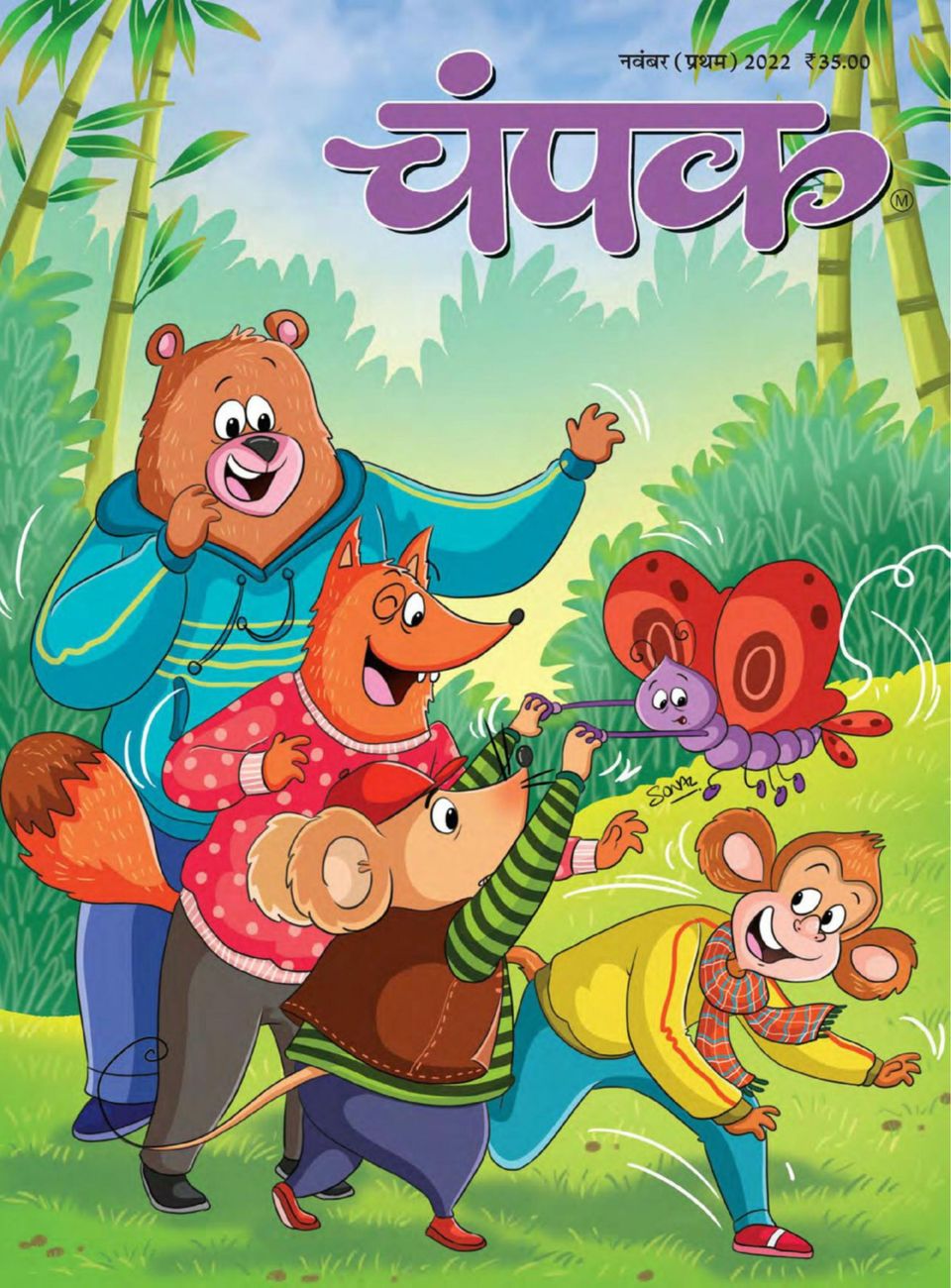 Champak - Hindi-November First 2022 Magazine - Get your Digital ...