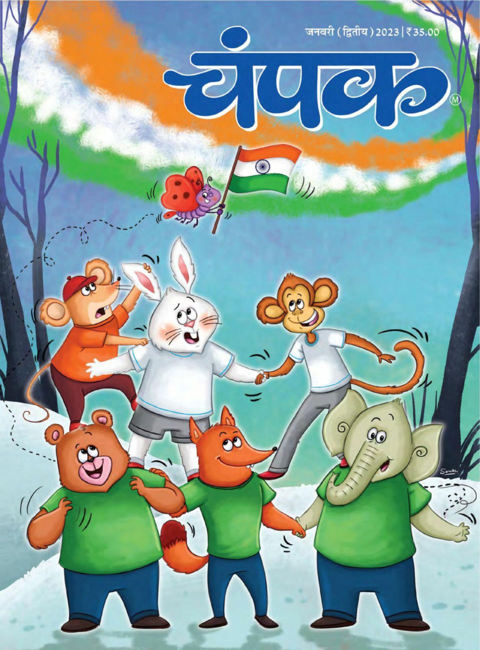 Champak - Hindi Magazine - Get your Digital Subscription