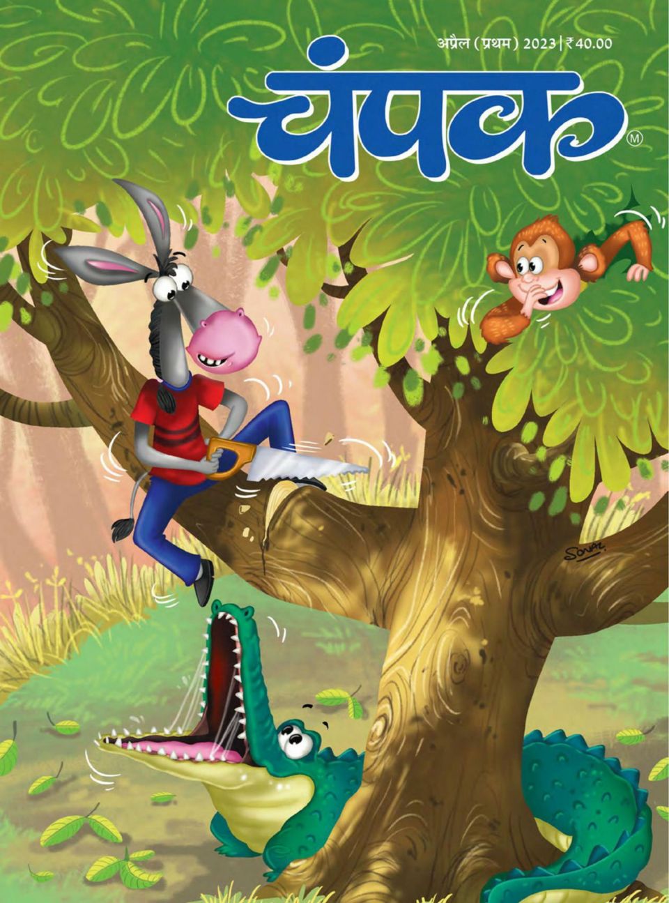 Get digital access to Champak - Hindi - April First 2023 issue ...