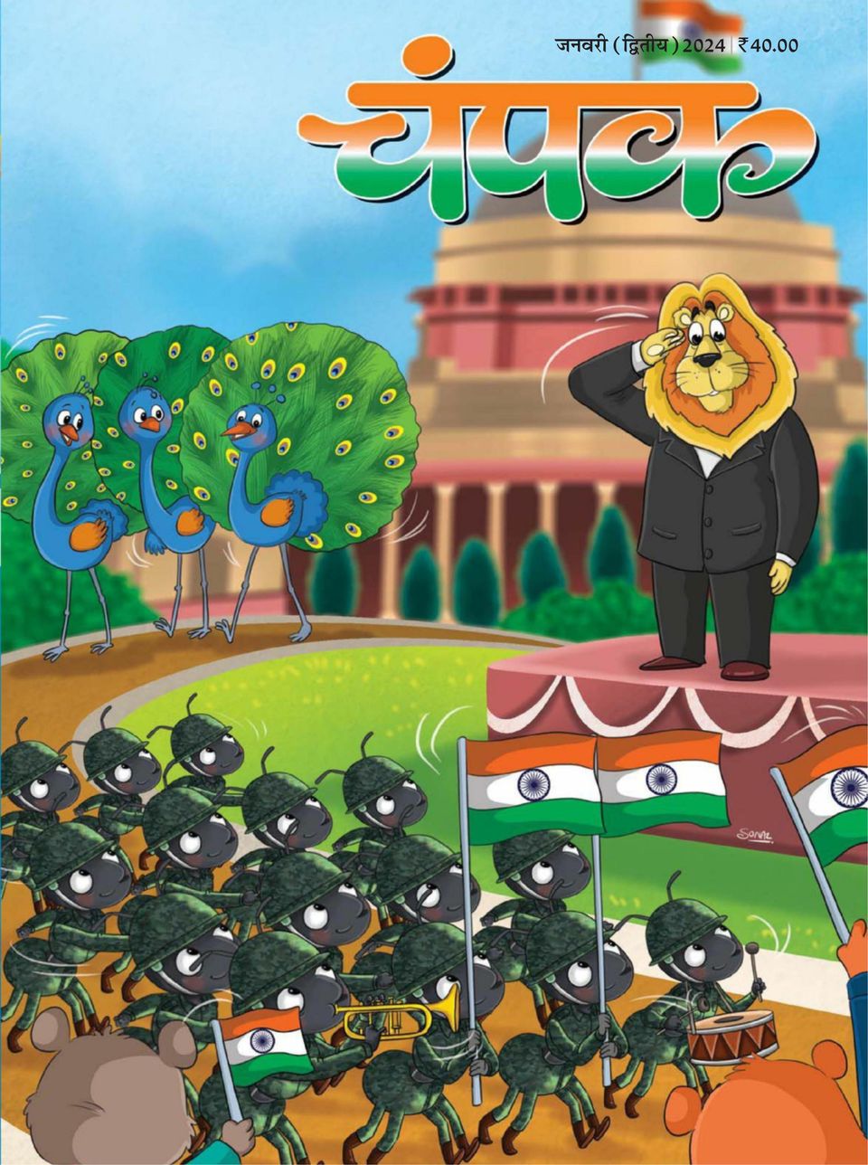 Champak - Hindi Magazine - Get your Digital Subscription
