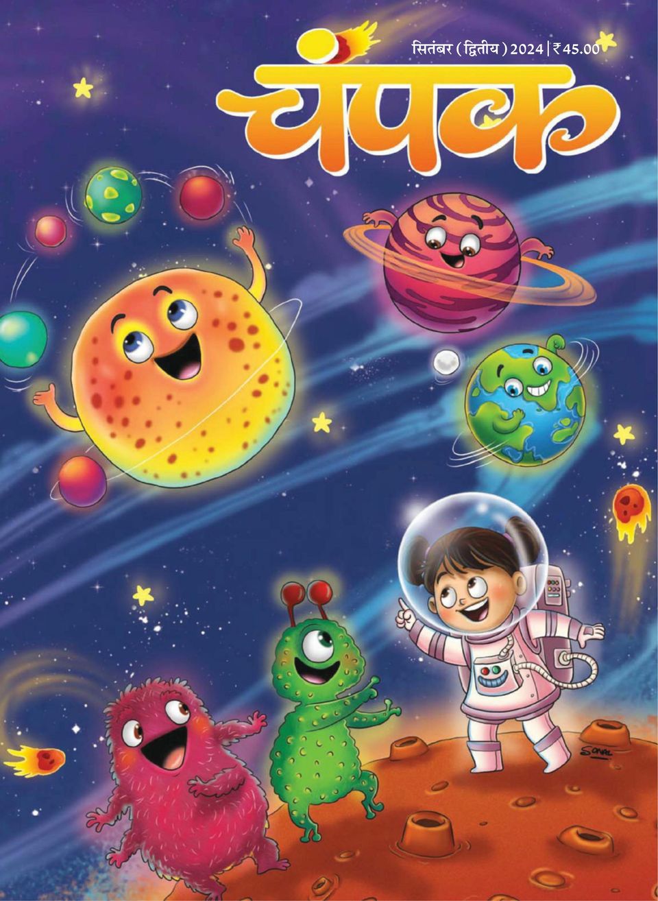 Champak - Hindi Magazine - Get your Digital Subscription