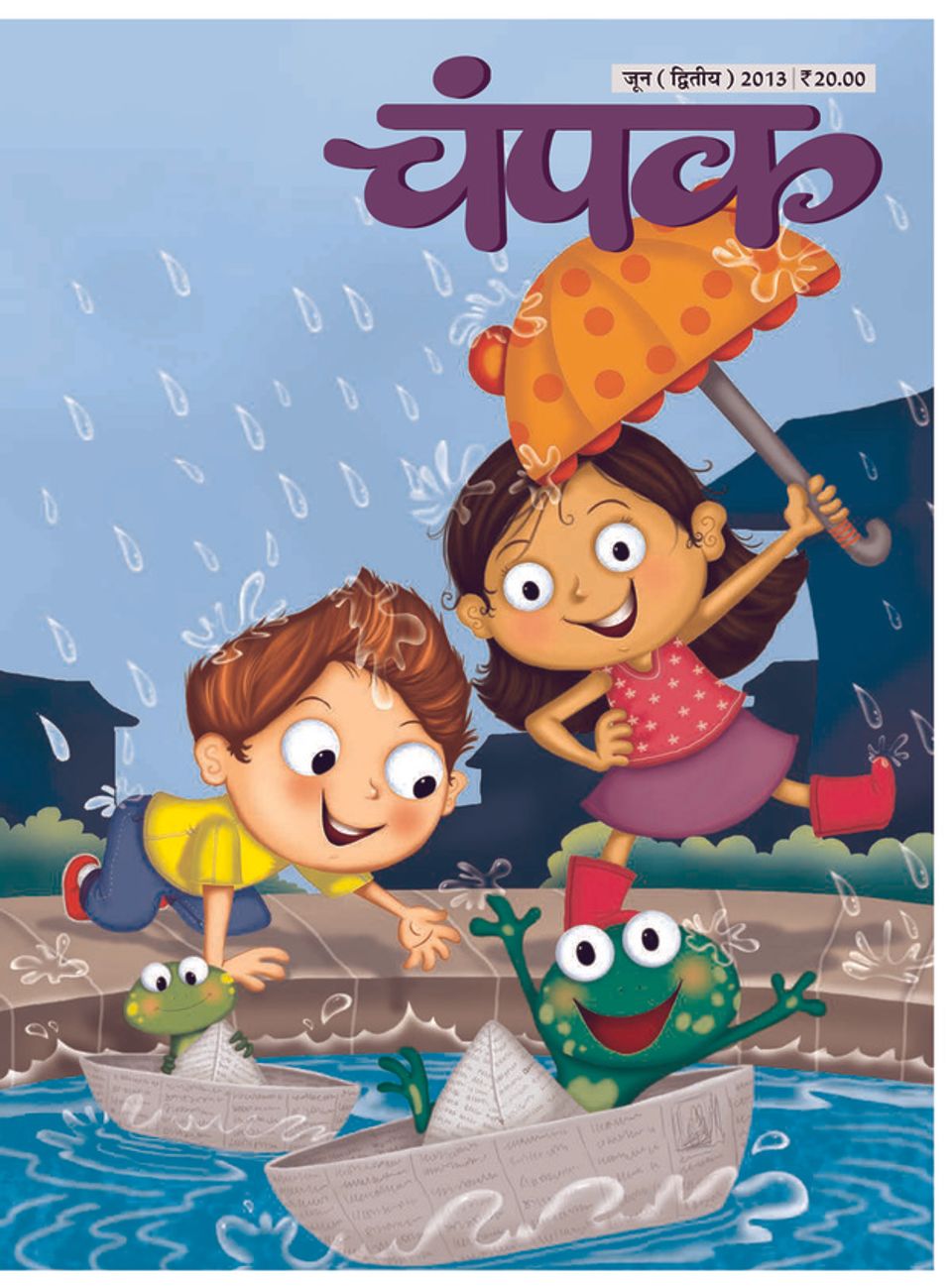 Champak - Hindi-June 2 2013 Magazine - Get your Digital Subscription