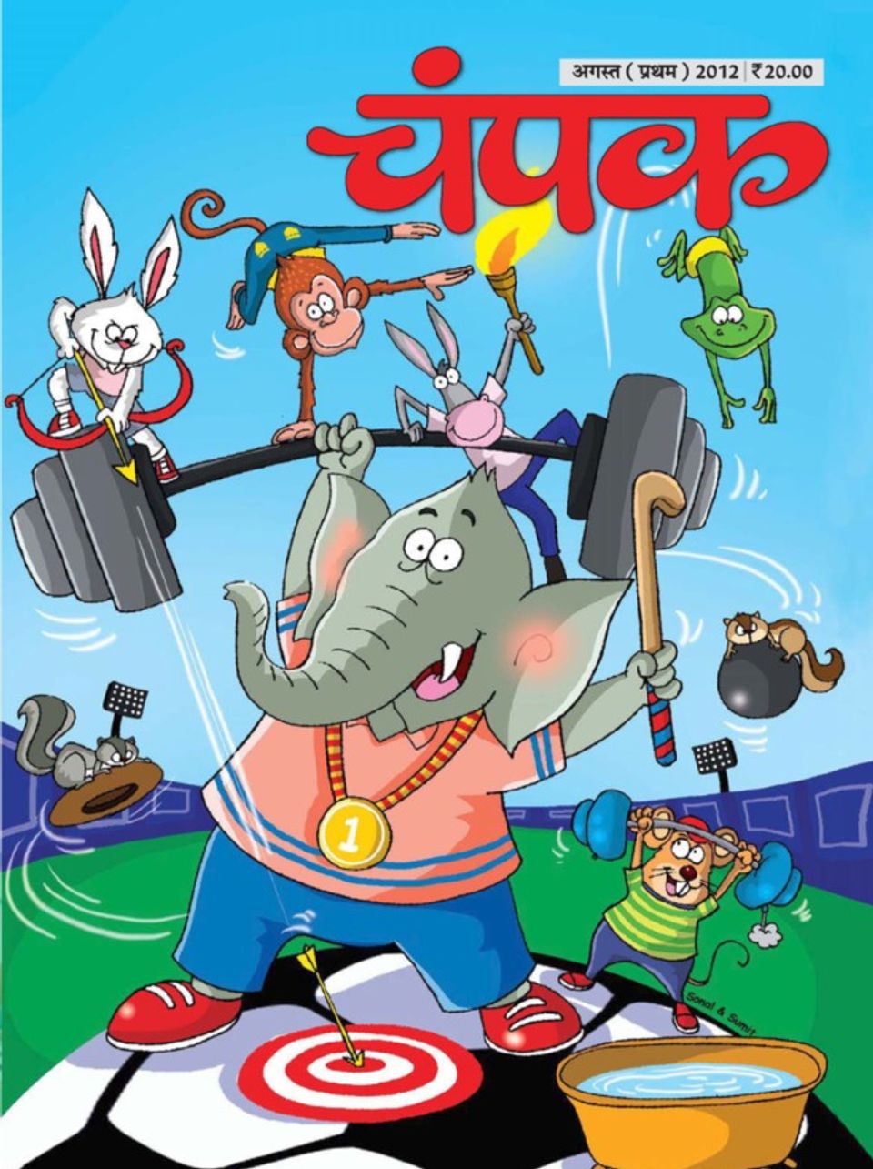 Champak - Hindi-August First Magazine - Get your Digital Subscription