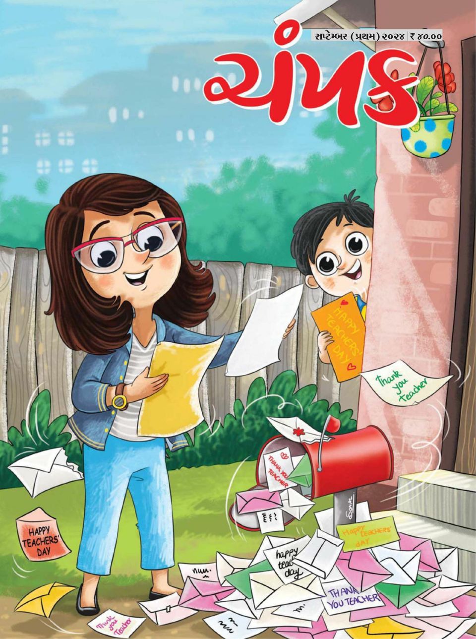 Champak - Gujarati Magazine - Get your Digital Subscription