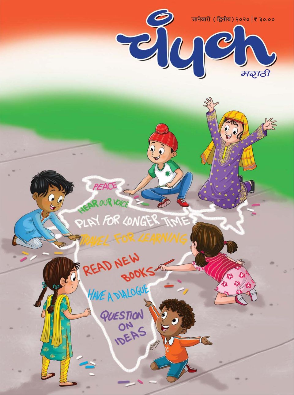 Get digital access to Champak - Marathi - January Second 2020 issue ...