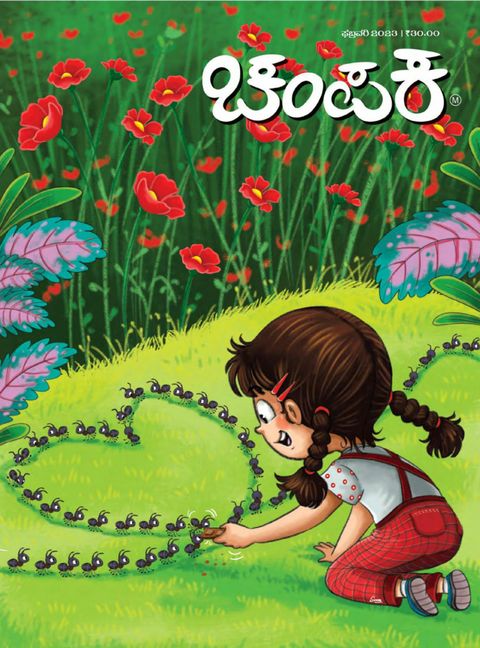 Get digital access to Champak - Kannada Magazine | Magzter.com