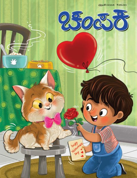 Get digital access to Champak - Kannada Magazine | Magzter.com