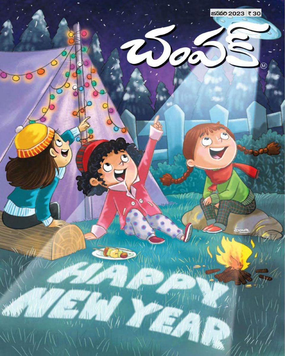 Champak - Telugu Magazine - Get your Digital Subscription