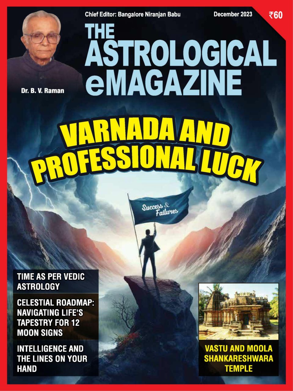 The Astrological eMagazine Magazine - Get your Digital Subscription
