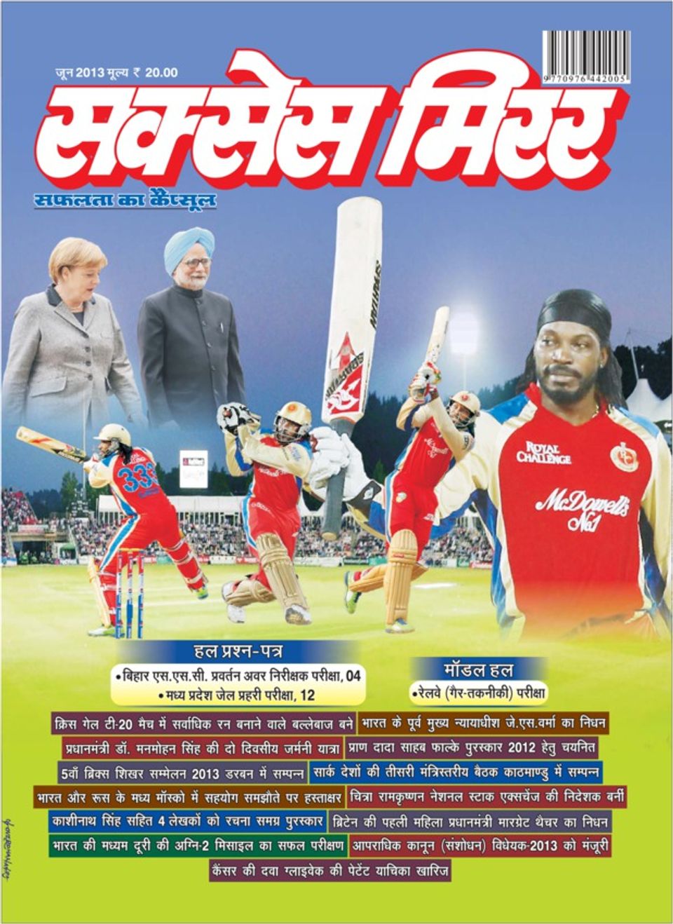 Success Mirror Hindi-June 2013 Magazine - Get your Digital Subscription